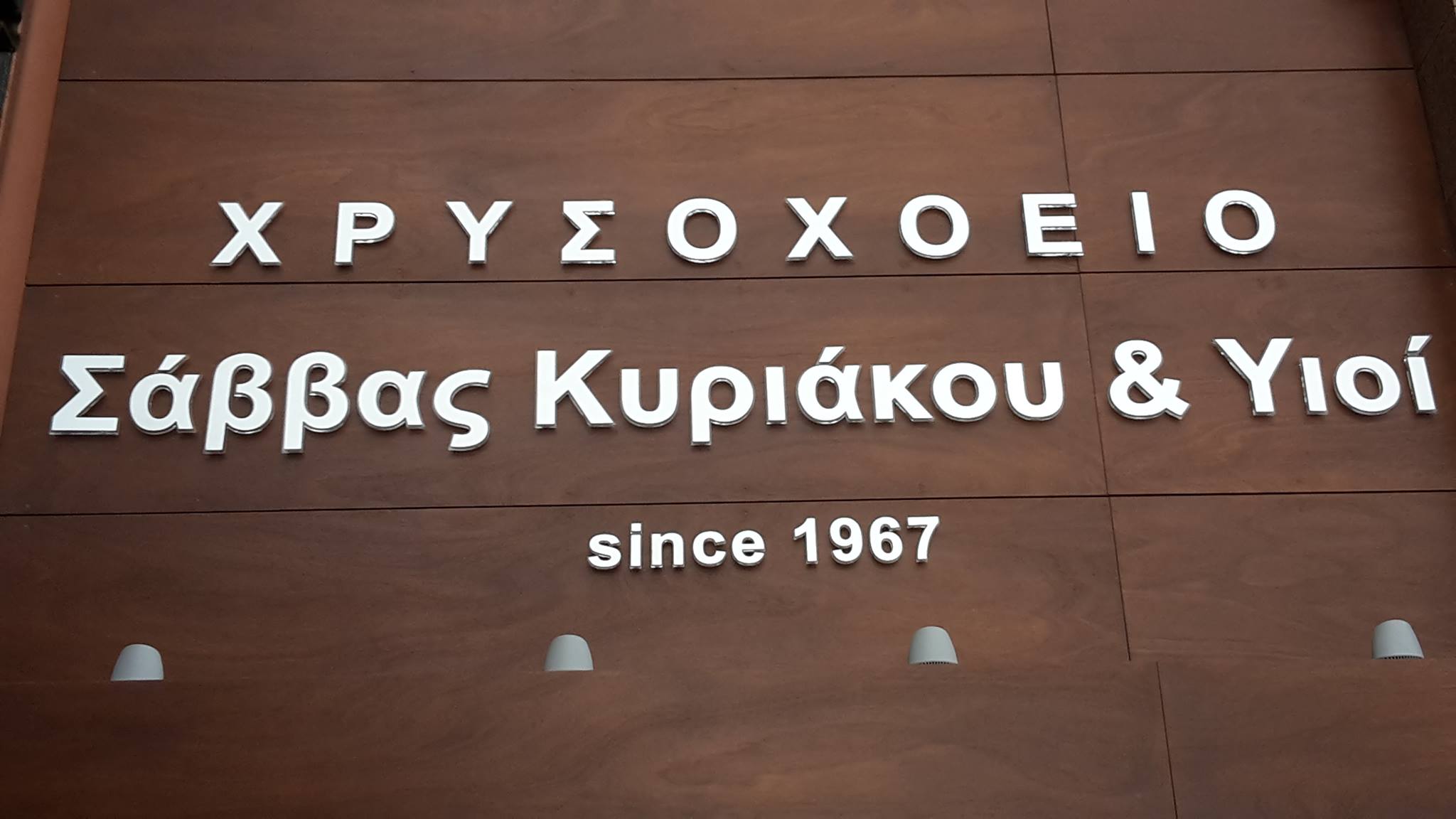 Savvas Kyriacou & sons Jewelleries - Paso Card